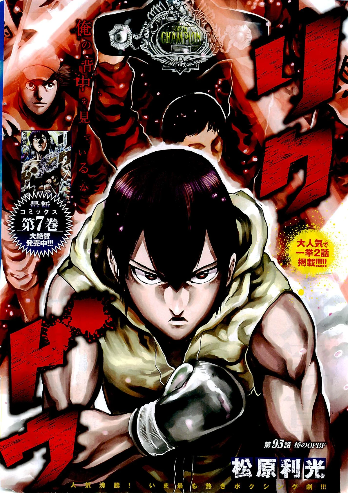 Chapter 93 | Rikudou Wiki | Fandom