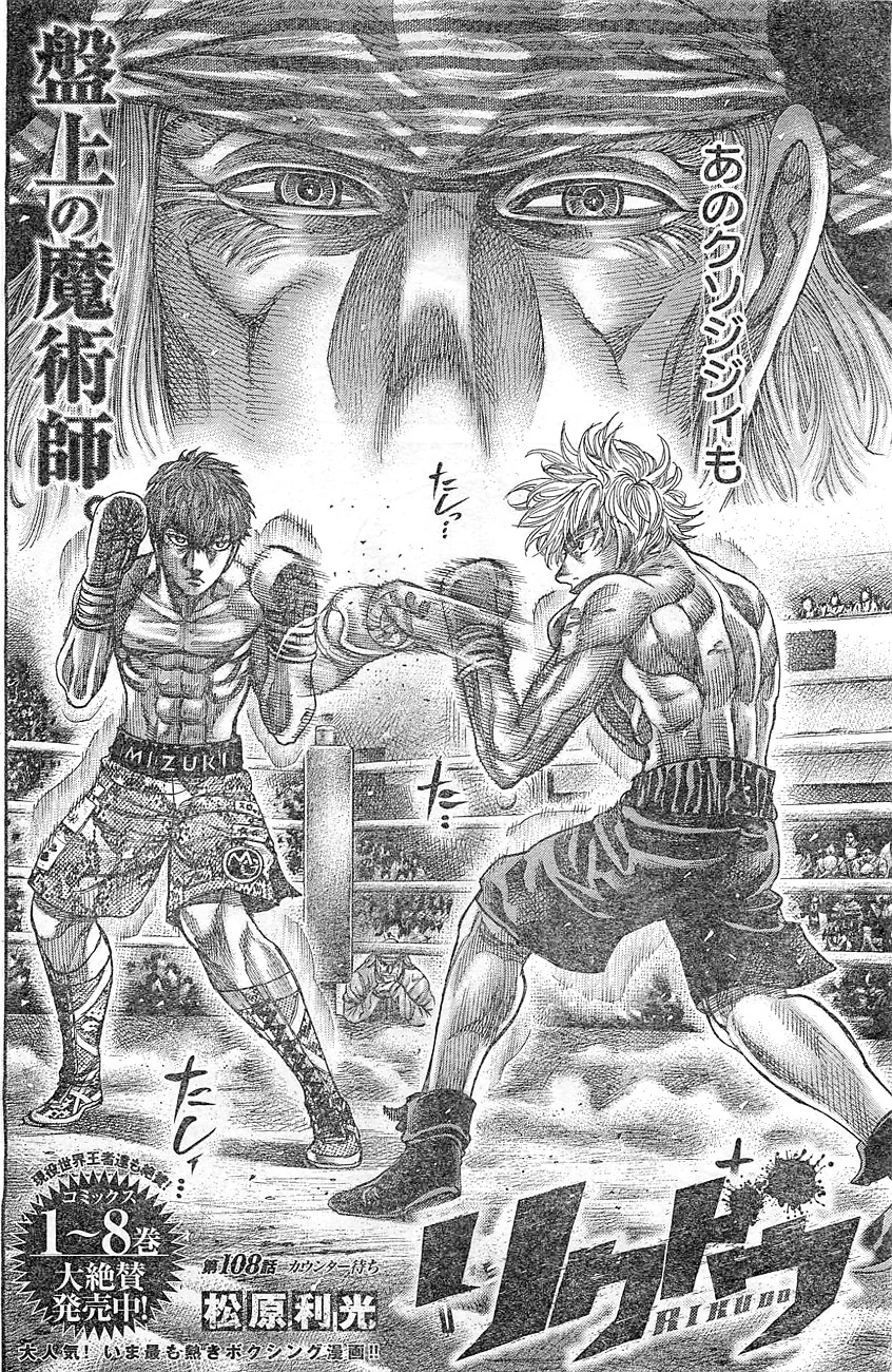 Chapter 108 | Rikudou Wiki | Fandom