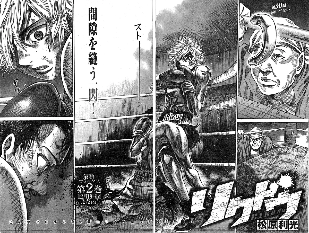 Chapter 30 | Rikudou Wiki | Fandom