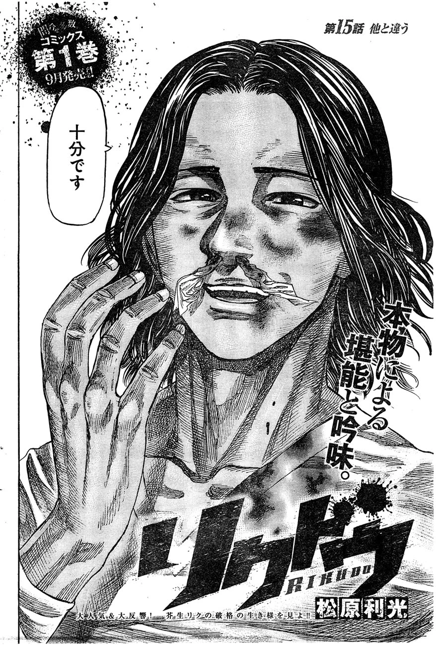 Chapter 15 | Rikudou Wiki | Fandom