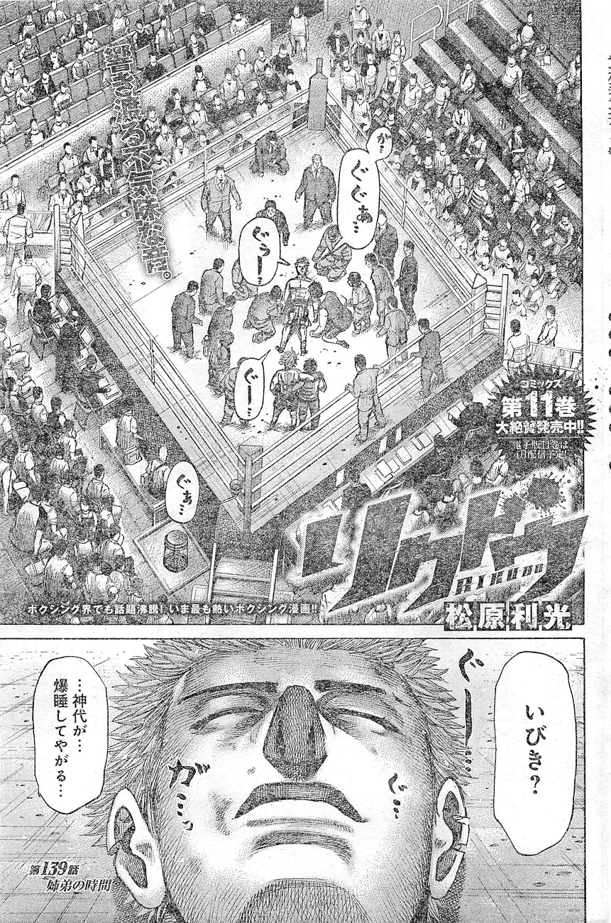 Chapter 139 | Rikudou Wiki | Fandom