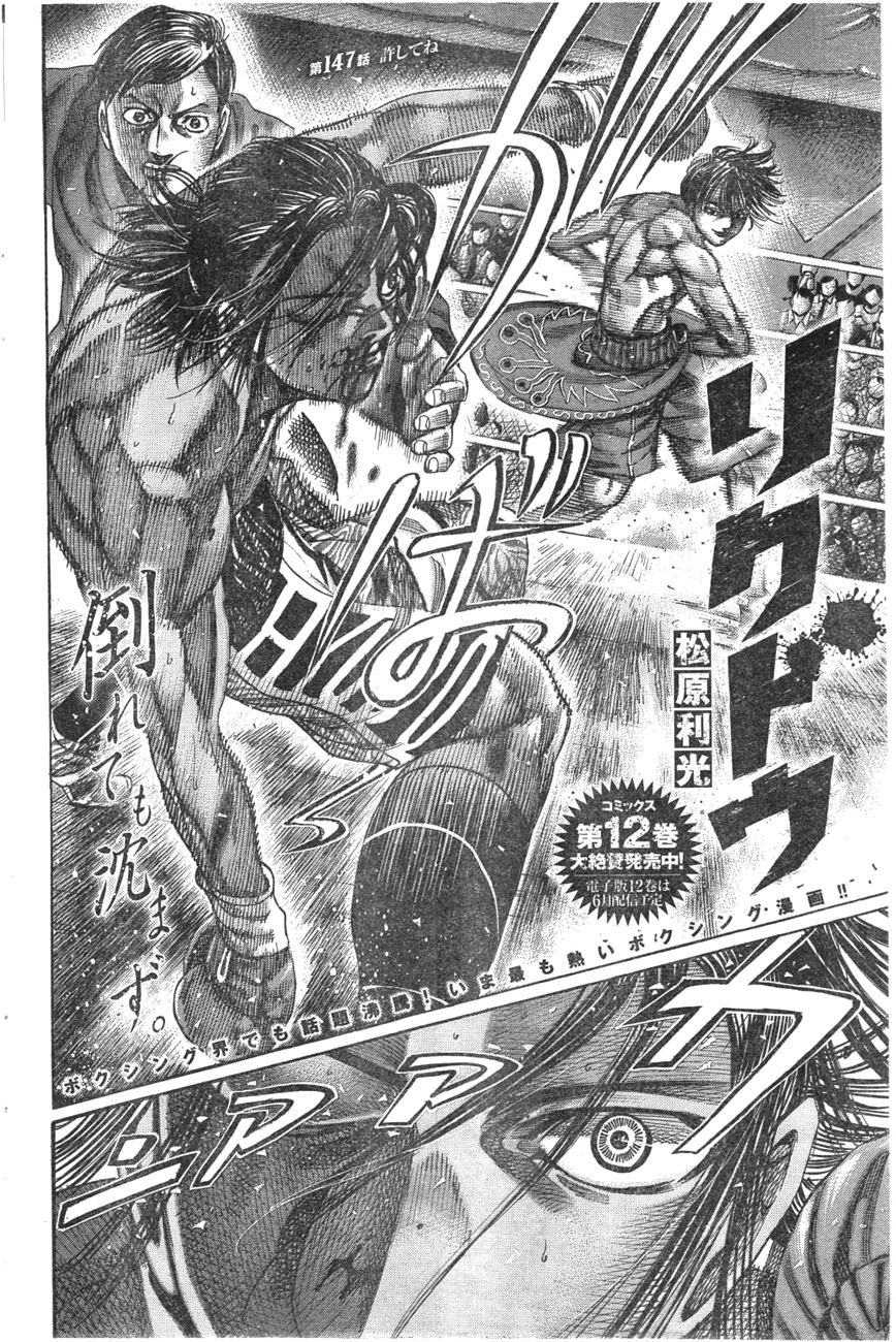 Chapter 147 | Rikudou Wiki | Fandom