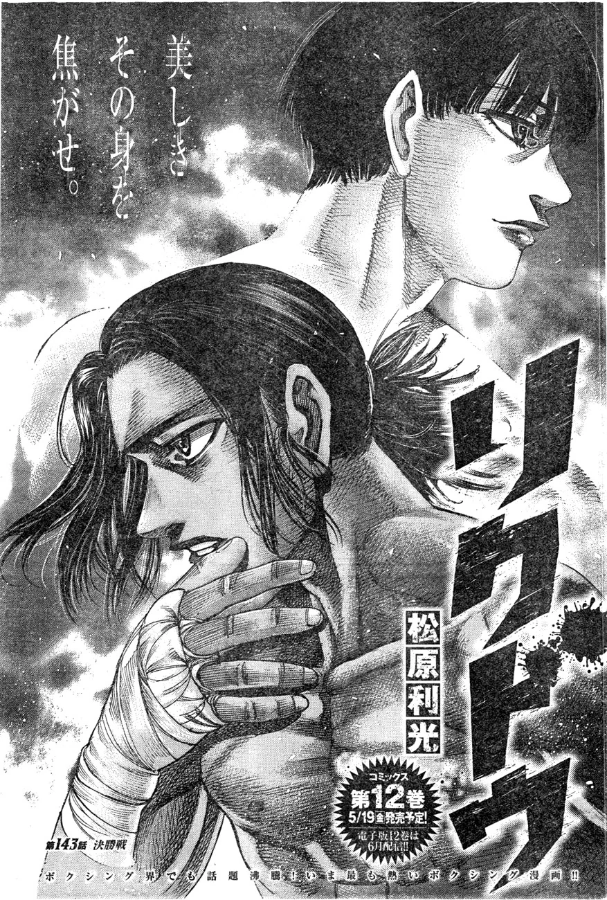 Chapter 143 | Rikudou Wiki | Fandom