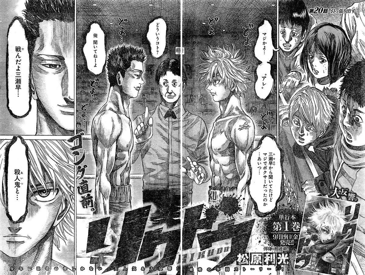 Chapter 20 | Rikudou Wiki | Fandom