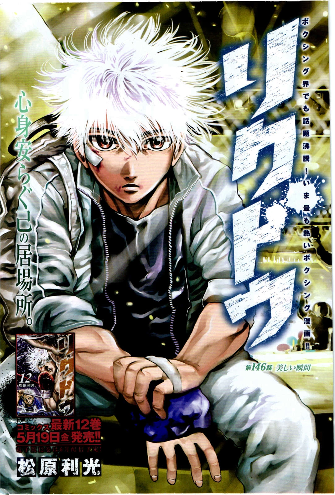 Chapter 146 | Rikudou Wiki | Fandom
