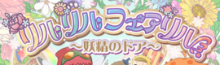 List of Rilu Rilu Fairilu: The Fairies' Door characters | Rilu Rilu ...