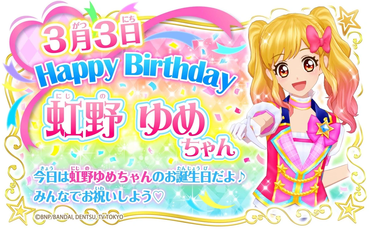 Yume Nijino's Birthday | Ripping Reapers Wiki | Fandom