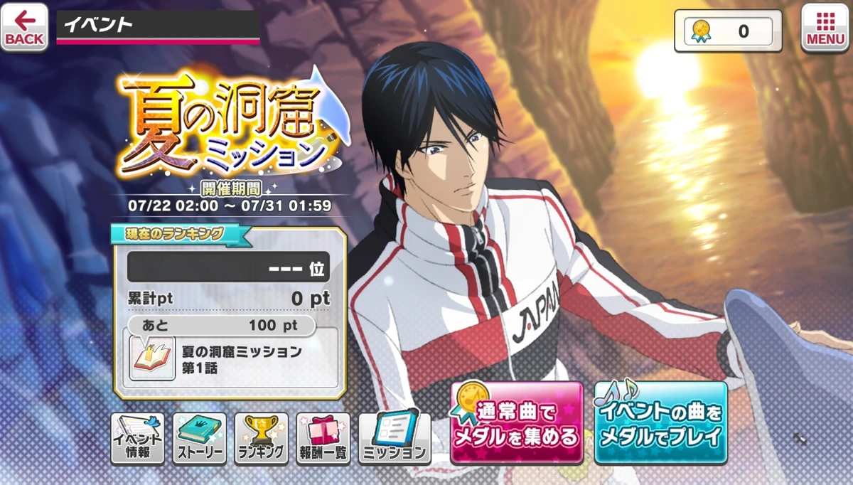 Summer Cave Mission | Rising Beat English Wiki | Fandom