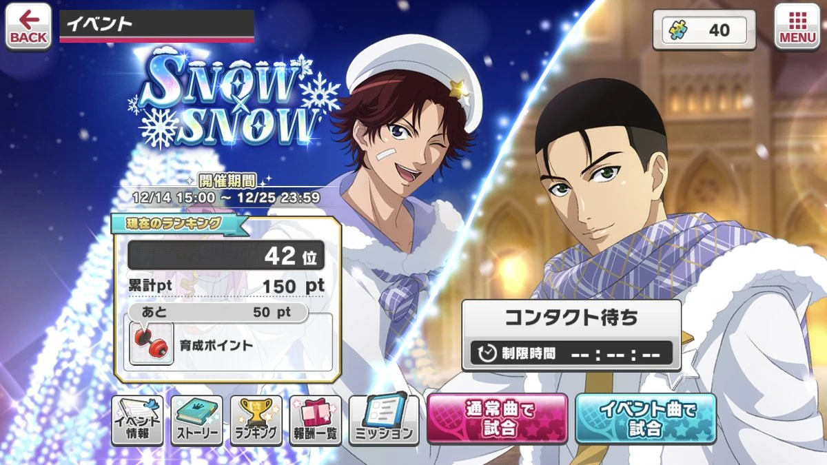 SNOW × SNOW | Rising Beat English Wiki | Fandom