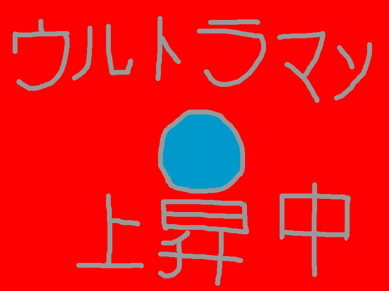 Ultraman Rising | Riten Series Wiki | Fandom