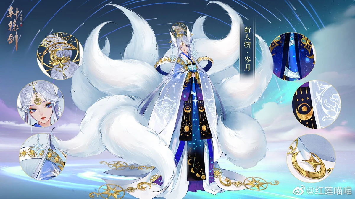 Yaojing (Race) | River Rising Wiki | Fandom