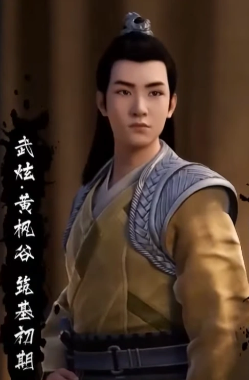 Wu Xuan | Rmji Wiki | Fandom