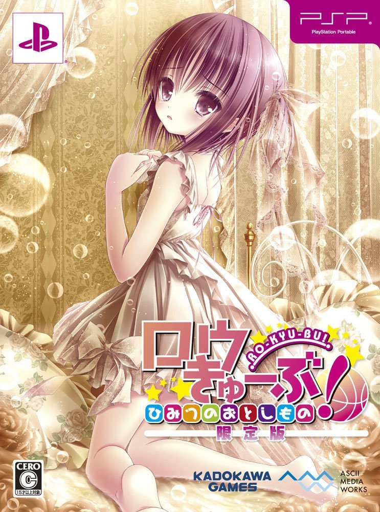 Ro Kyu Bu Himitsu No Otoshimono Ro Kyu Bu Wiki Fandom