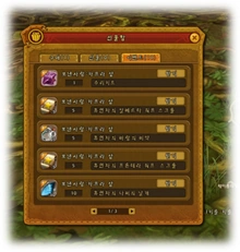 Mailbox and Giftbox | RO2 Wiki | Fandom