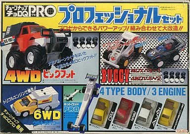 Choro-Q PRO | Choro Q Wiki | Fandom