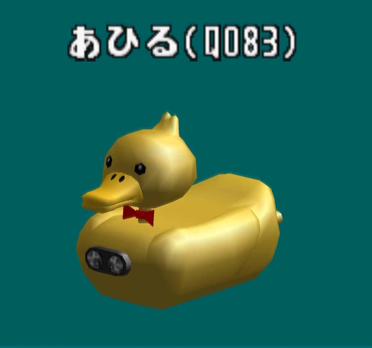 Duck (Choro-Q HG series) | Choro Q Wiki | Fandom