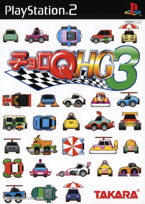 Choro-Q HG 3 | Choro Q Wiki | Fandom