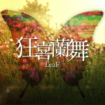 Kyouki Ranbu | Robeats Wiki | Fandom