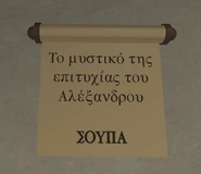 Alexandria | ROBLOX Blood & Iron Wiki | Fandom