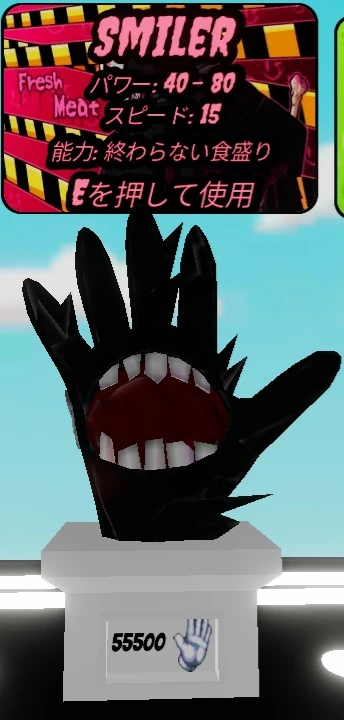 Smiler | Japanese Slap Battles Wiki | Fandom