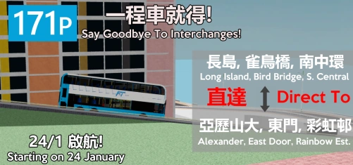 圖庫:Forever Transit | Roblox大典 | Fandom
