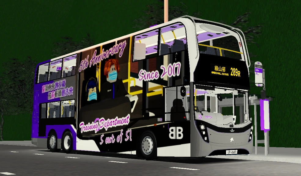 紫荊巴士永巴289R線 | Roblox大典 | Fandom