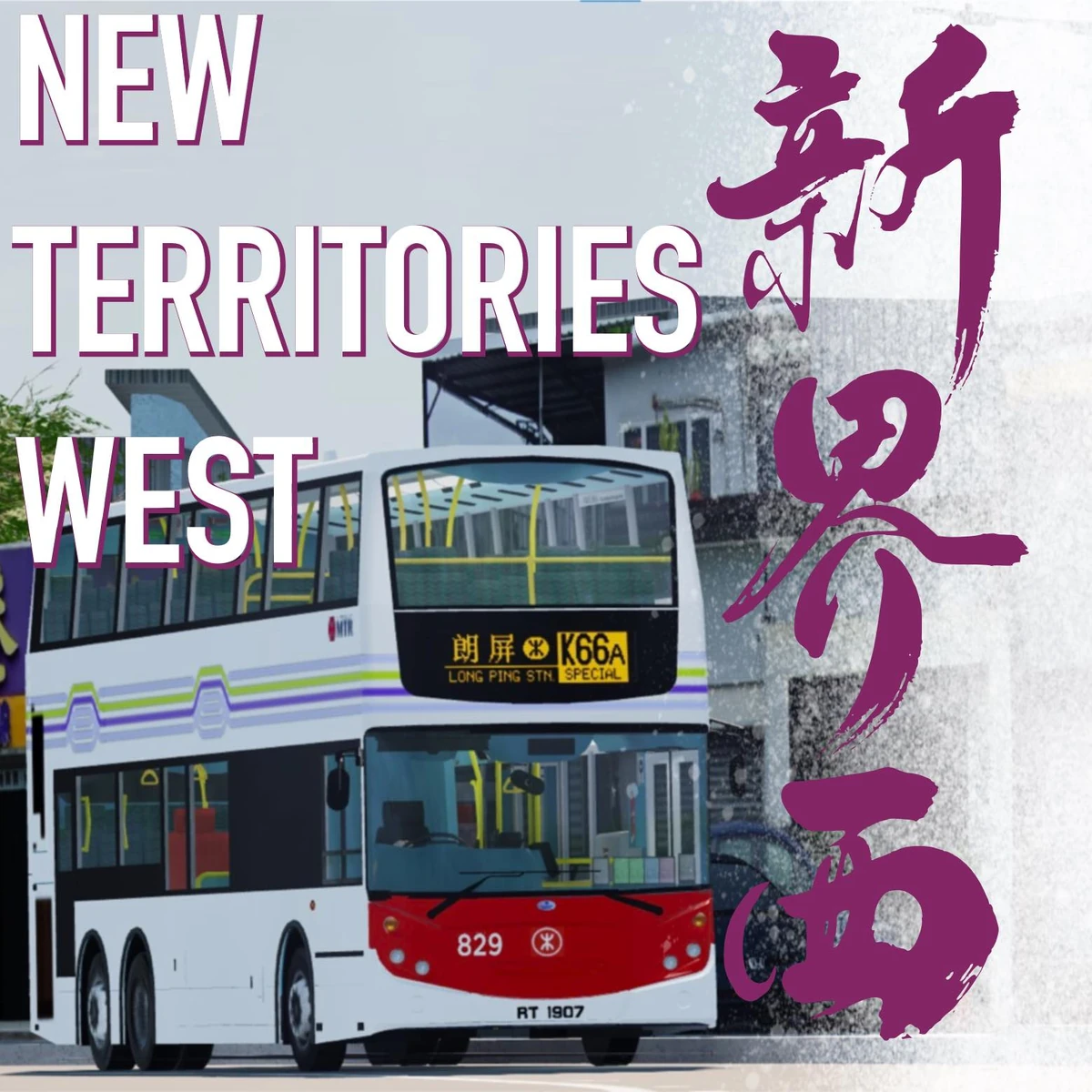 New Territories West | Roblox大典 | Fandom