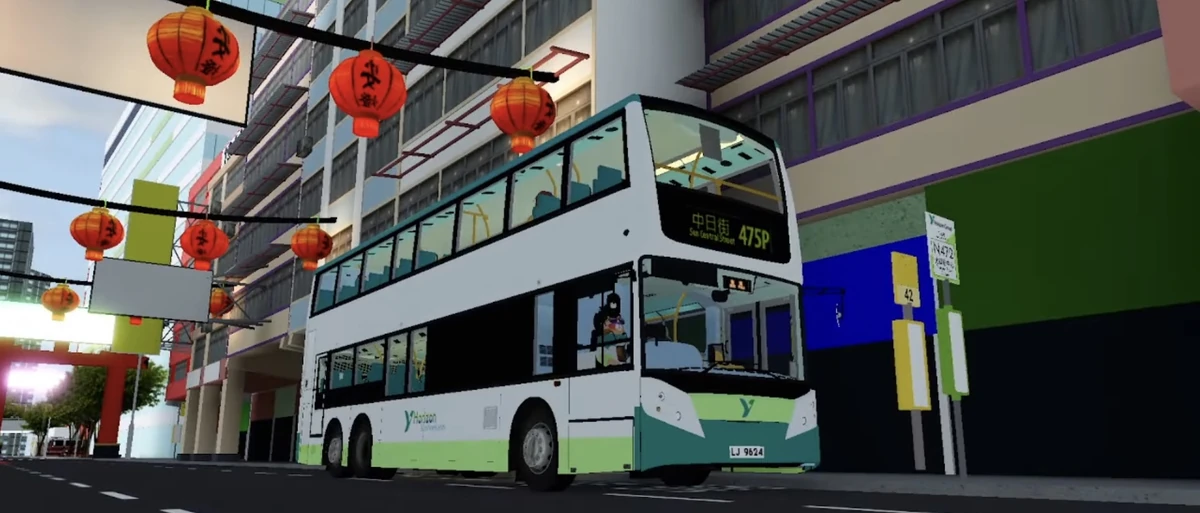 天際陽光際巴475P線 | Roblox大典 | Fandom