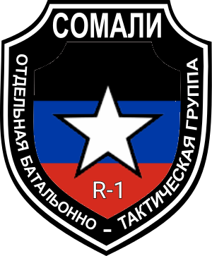 Romalia battalion | Robloxiapedia | Fandom