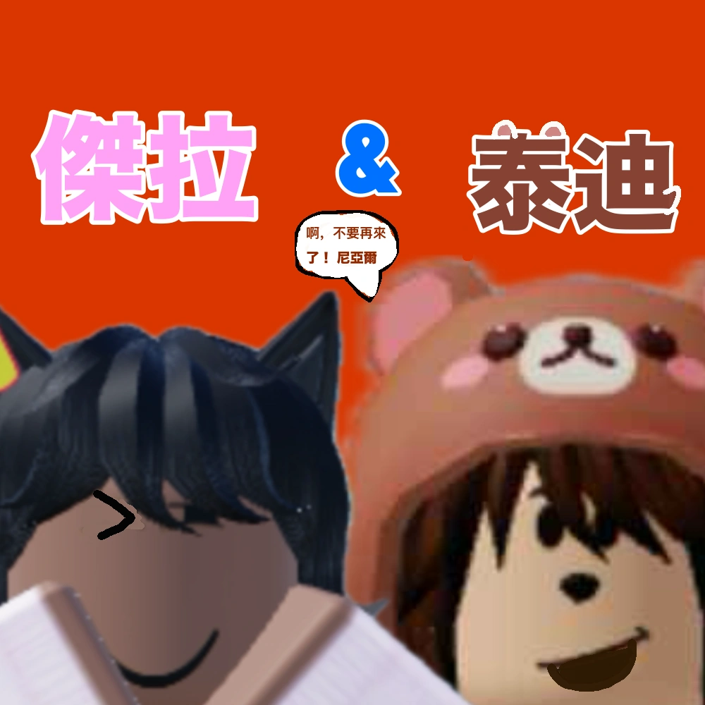 Jayla & Teddy (Roblox tv kids show) | Robloxiapedia | Fandom