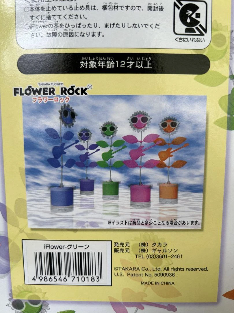 Orange Sunflower - iFlower | Flower Rock Wiki | Fandom