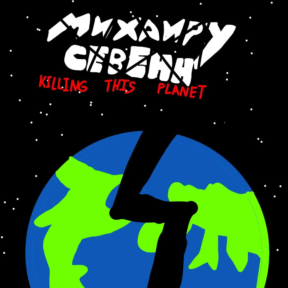 Killing This Planet | Rock ’n’ Roll вики | Fandom