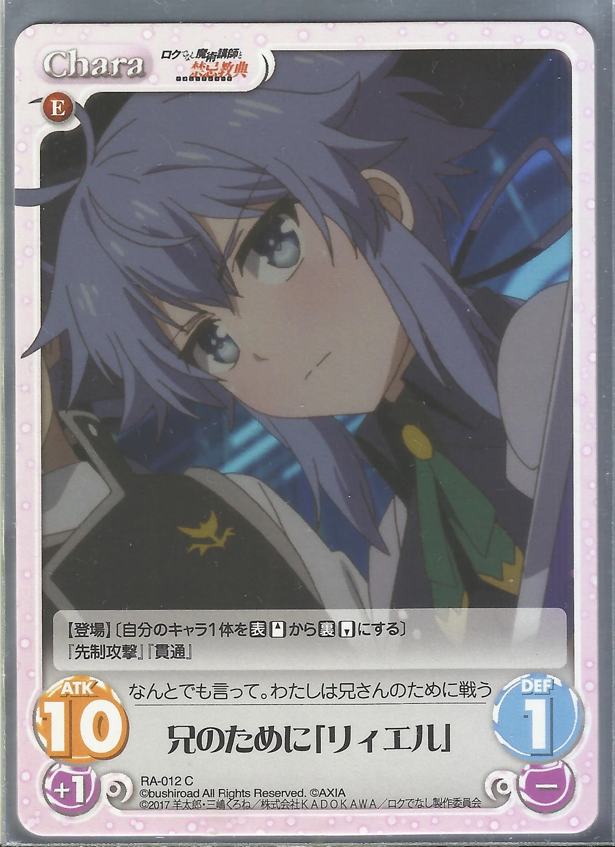 For Her Brother’s Sake, Re=L | Rokuaka Wiki | Fandom