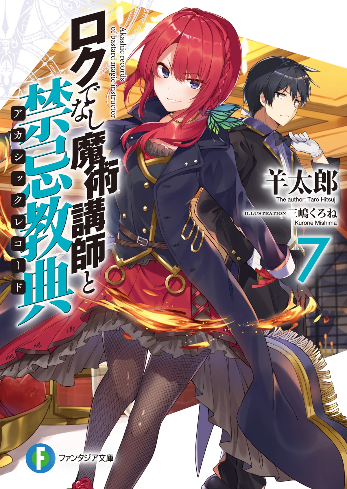 Akashic Records Of Bastard Magic Instructor 7 | Rokuaka Wiki | Fandom