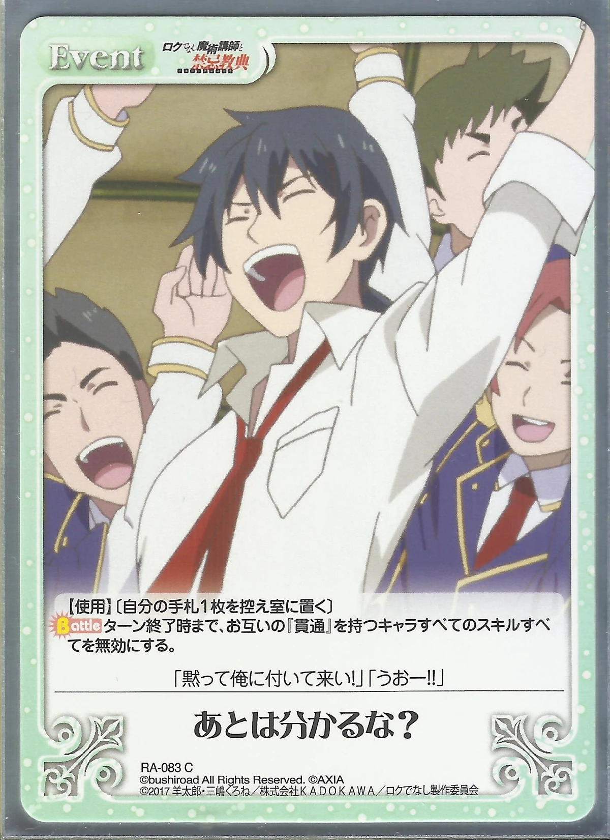 You Get It Now? | Rokuaka Wiki | Fandom