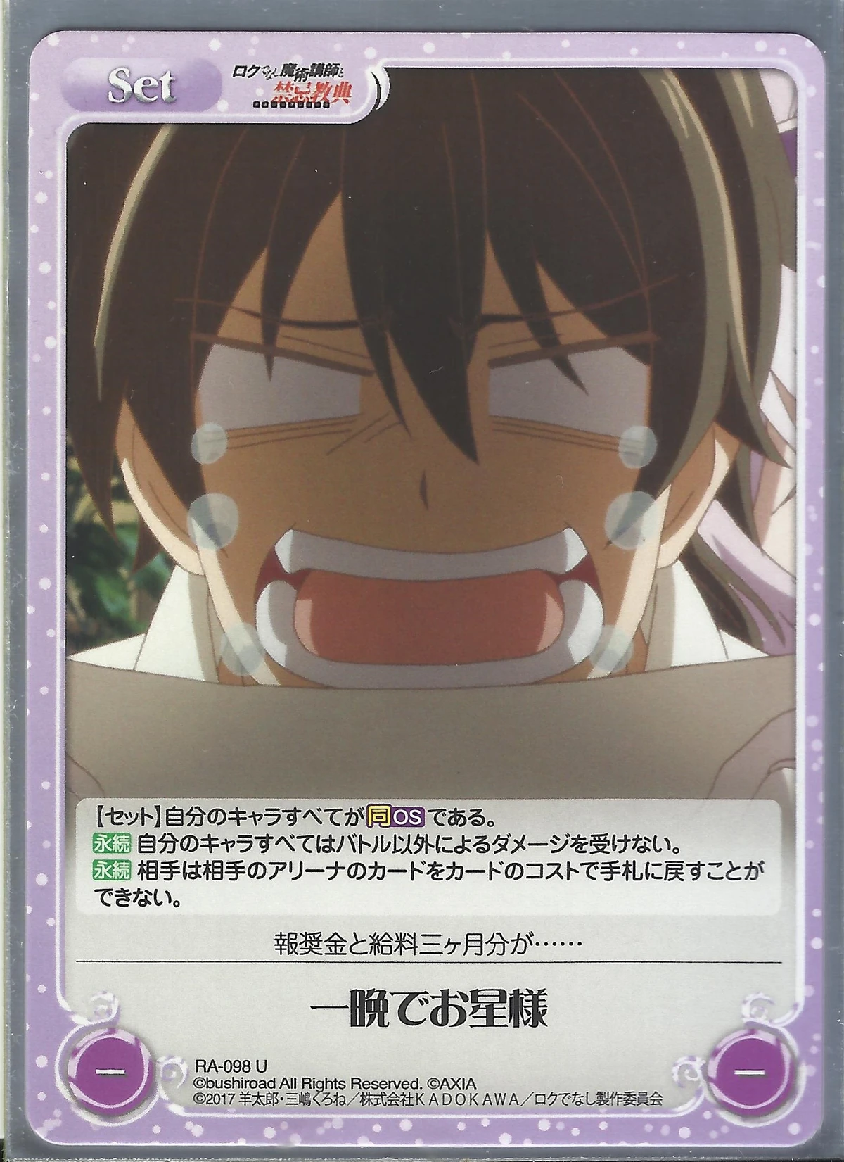 Gone In A Night | Rokuaka Wiki | Fandom