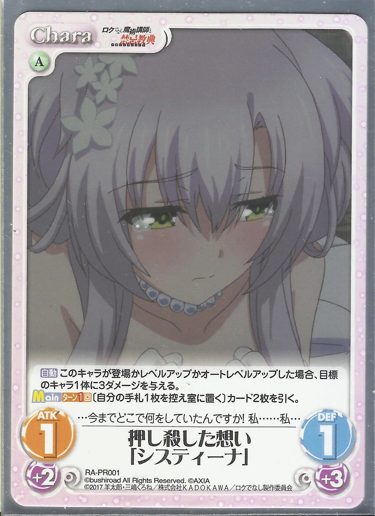 Thoughts About The Killings, Sistine | Rokuaka Wiki | Fandom