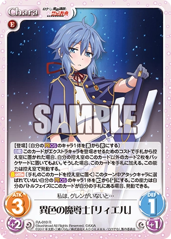 Unusual Magician, Re=L | Rokuaka Wiki | Fandom
