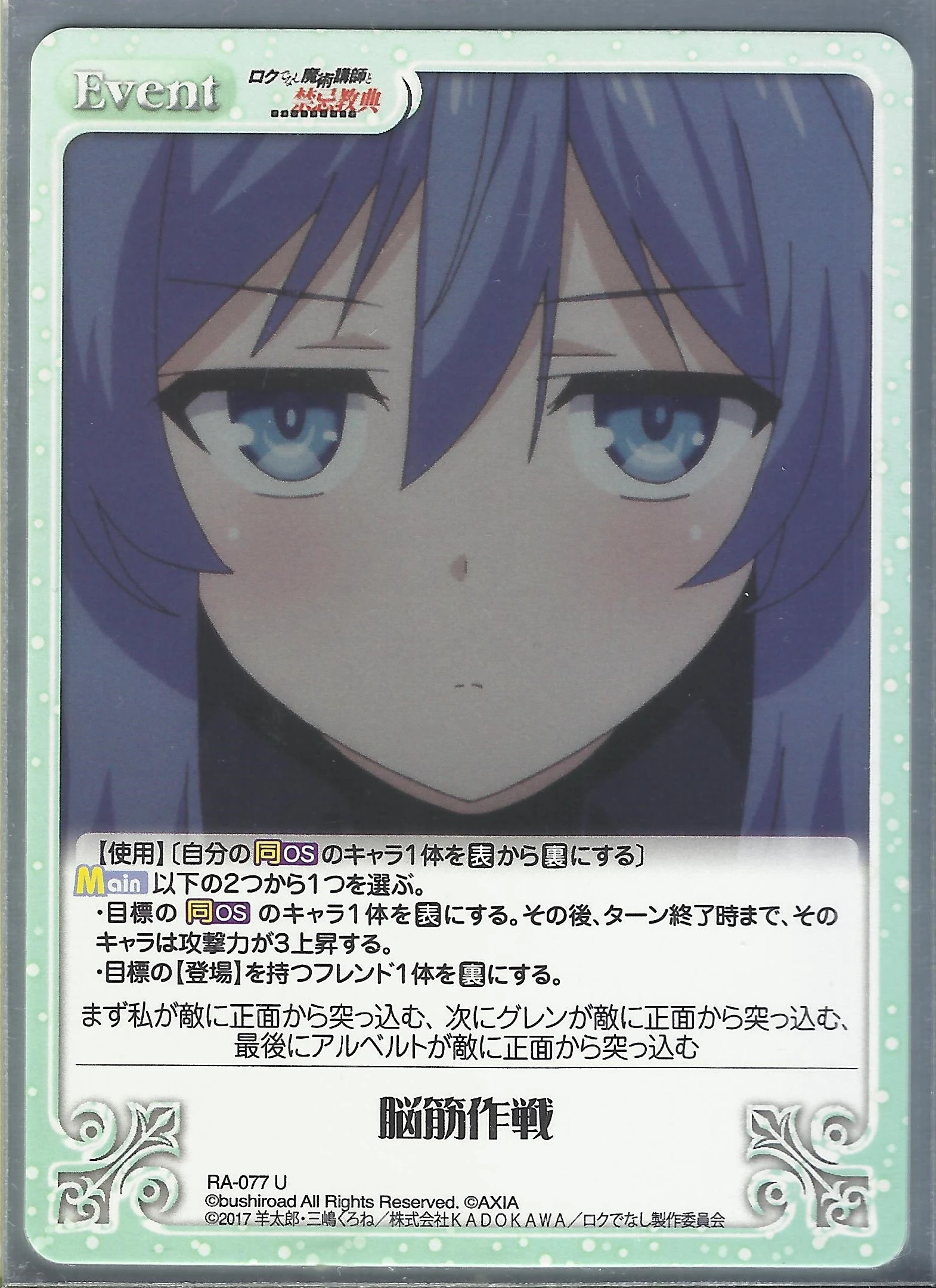 Musclehead’s Plan | Rokuaka Wiki | Fandom