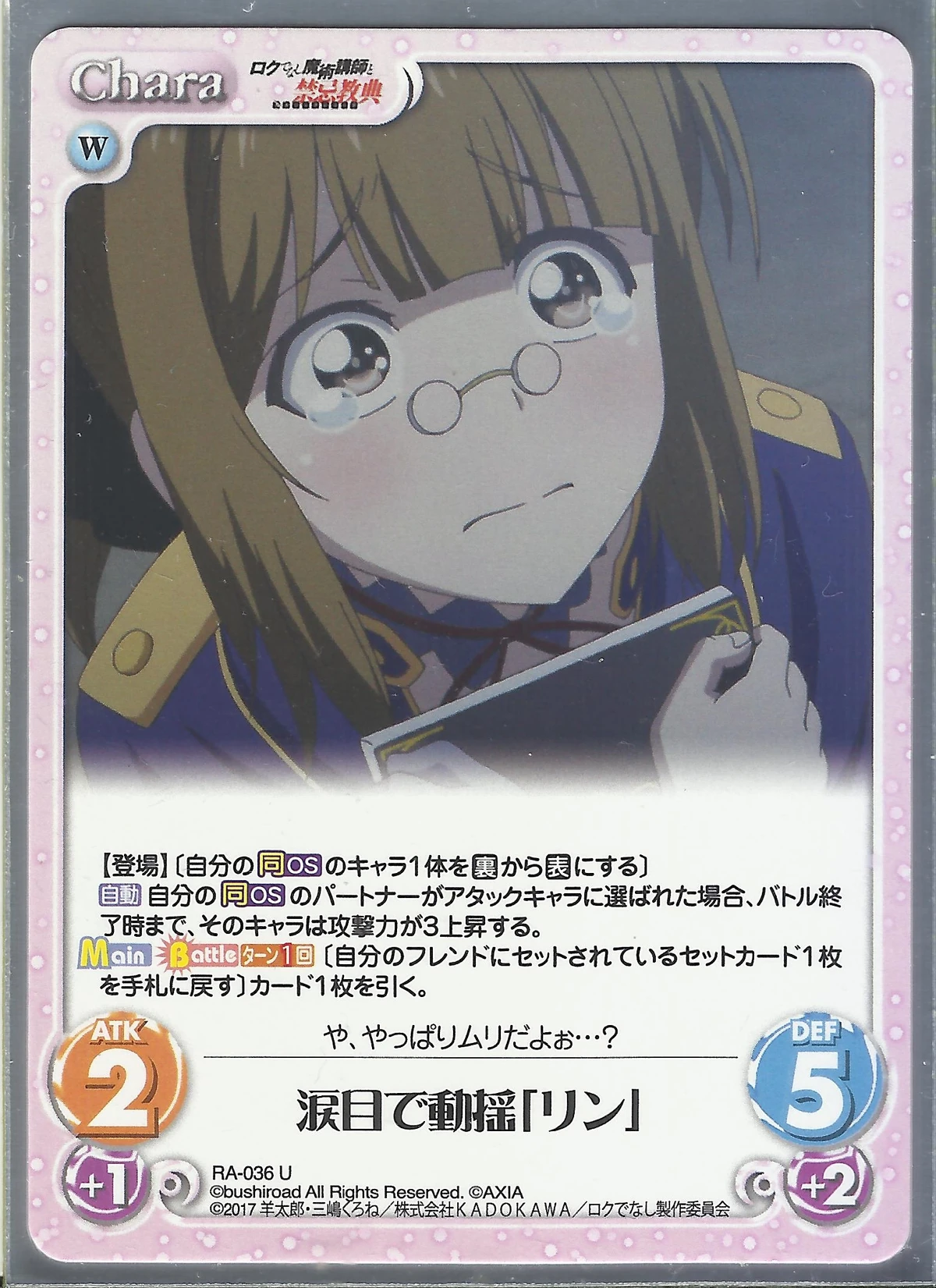 Trembling With Teary Eyes, Lynn | Rokuaka Wiki | Fandom