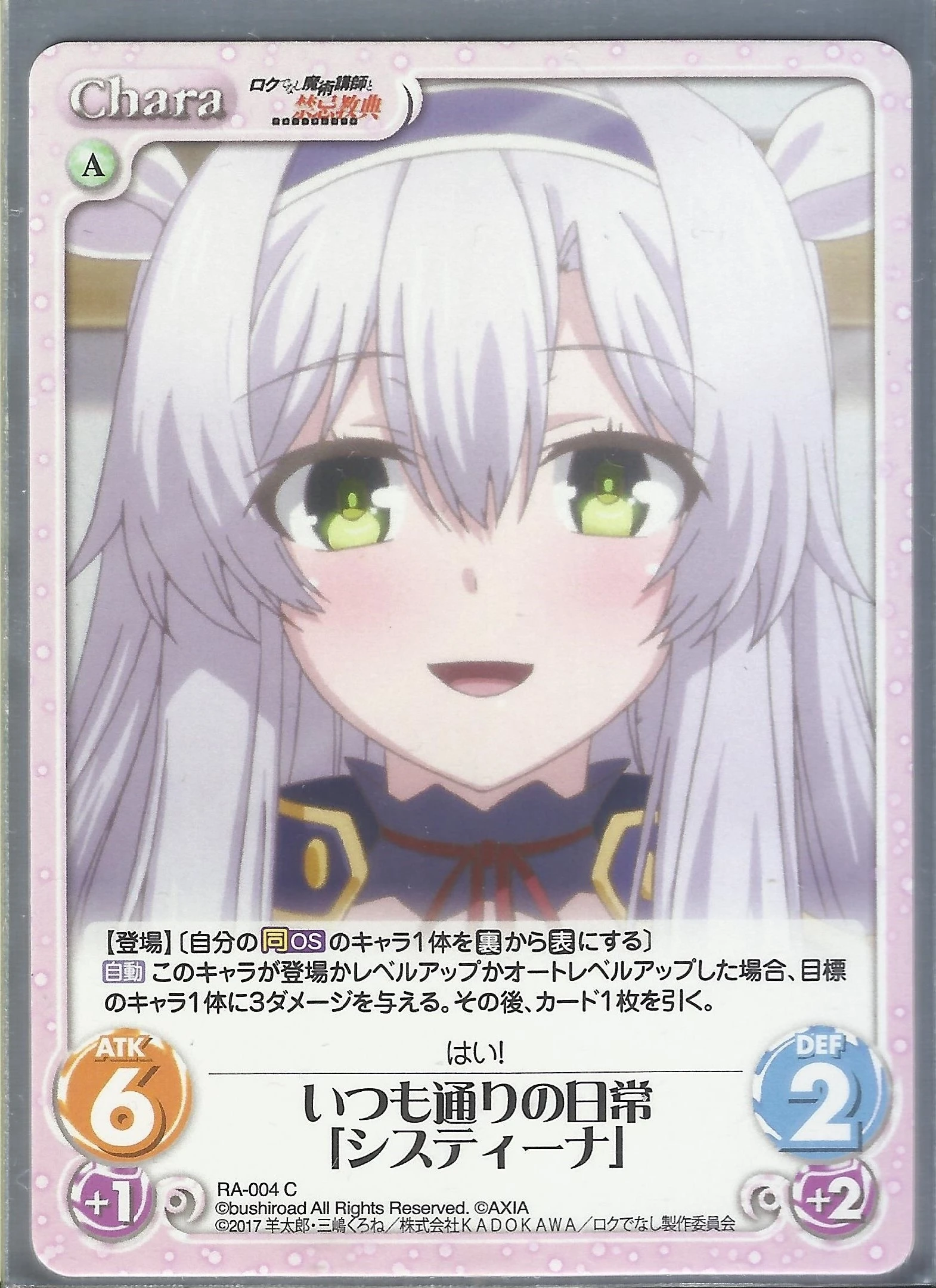 Usual Everyday, Sistine/Card Gallery | Rokuaka Wiki | Fandom