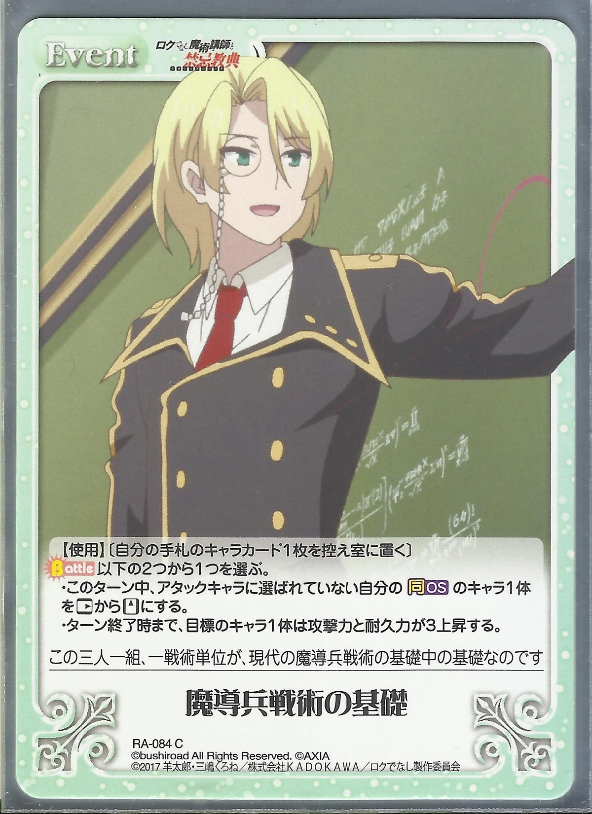 Basic Mage Corps Tactics | Rokuaka Wiki | Fandom