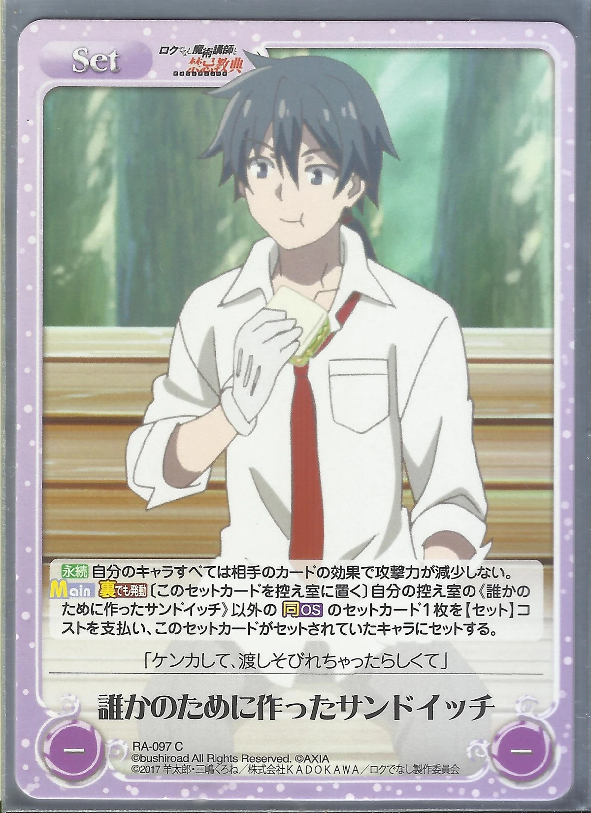 Sandwich Made For Someone | Rokuaka Wiki | Fandom