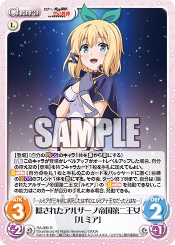 Hidden Second Princess Of The Alzano Empire, Rumia | Rokuaka Wiki | Fandom