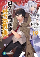 Sistine Fibel | Rokuaka Wiki | Fandom