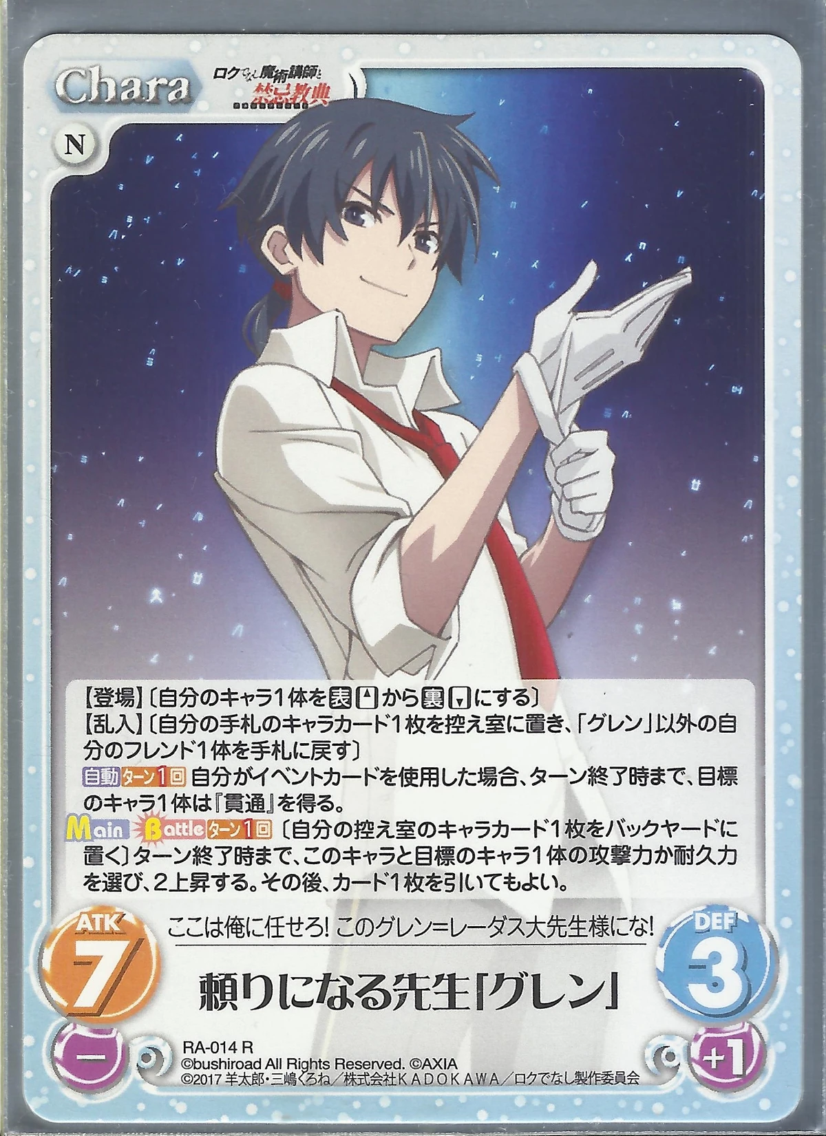Reliable Teacher, Glenn | Rokuaka Wiki | Fandom