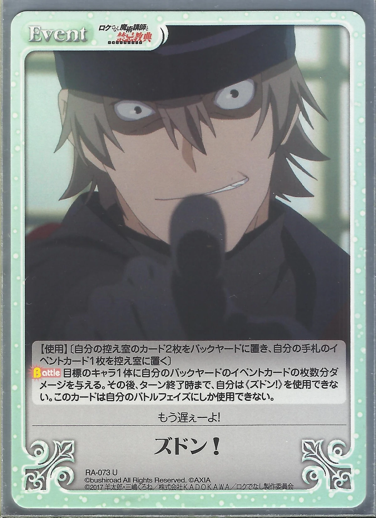 Bang! | Rokuaka Wiki | Fandom