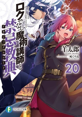 Akashic Records Of Bastard Magic Instructor 20 | Rokuaka Wiki | Fandom
