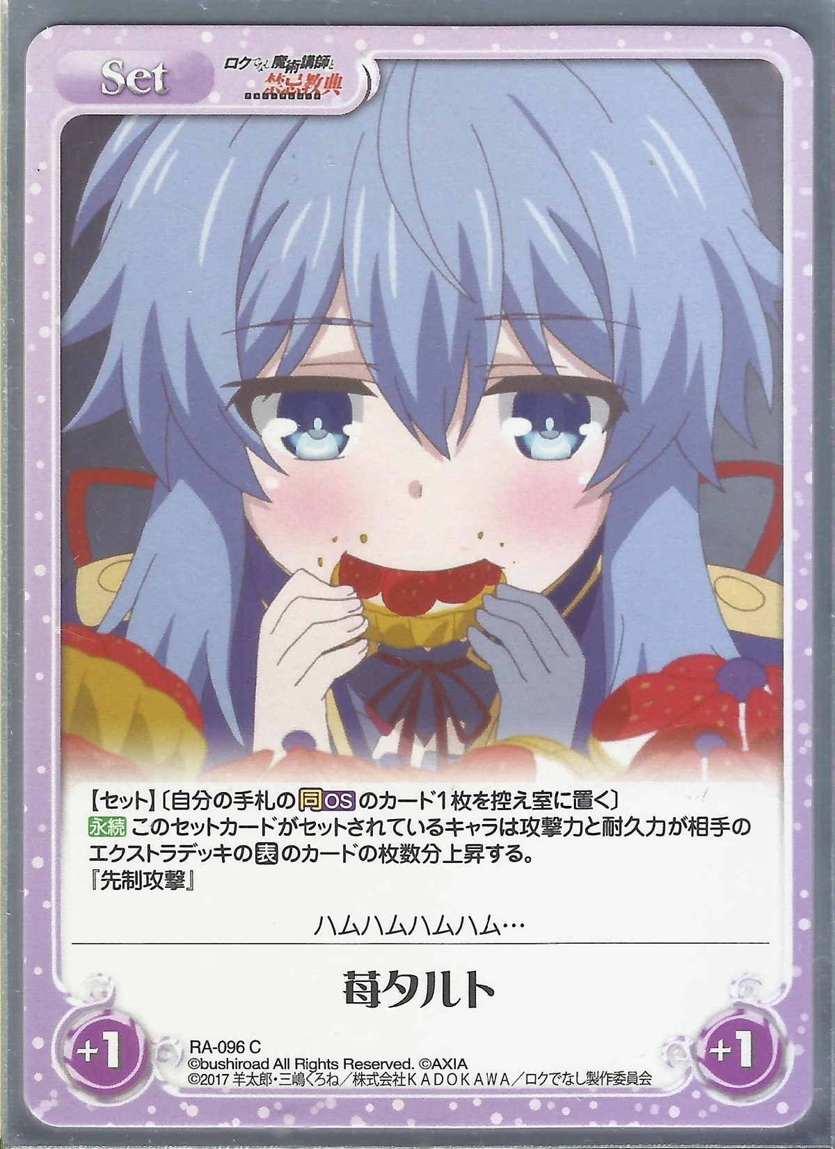 Strawberry Tart | Rokuaka Wiki | Fandom