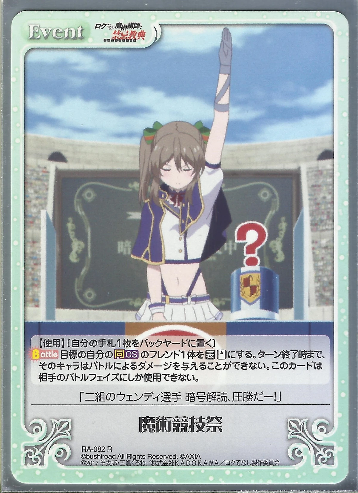 Magic Festival (Chaos TCG) | Rokuaka Wiki | Fandom